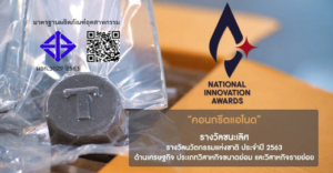 Concrete Anode มาตรฐานอุตสาหกรรม จาก Thai Marine Protection